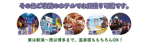 【3日間33 000円～】《グリーン車も利用ok》【西なびグリーンパス】50歳以上のjr西日本どこでもきっぷ＋お得なホテルがセットになった