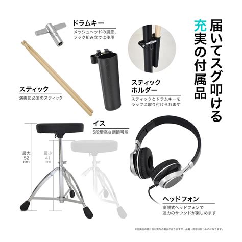 電子ドラムセット メッシュパッド仕様 Groovelab Hitsync Glhs 01 イス、ヘッドフォン、電子ドラム【折りたたみ 防音