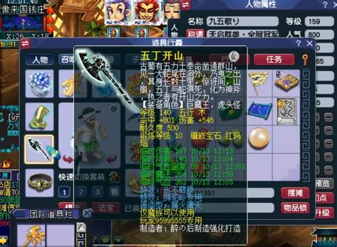 梦幻西游低调的159五开，背后隐藏神级装备并拿下群雄冠军叶子猪梦幻西游电脑版