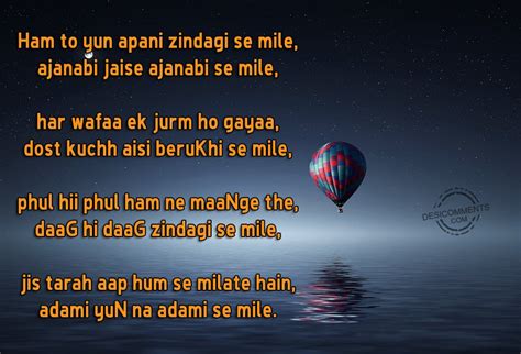 Sudarshan Faakir Shayari Hindi Shayari