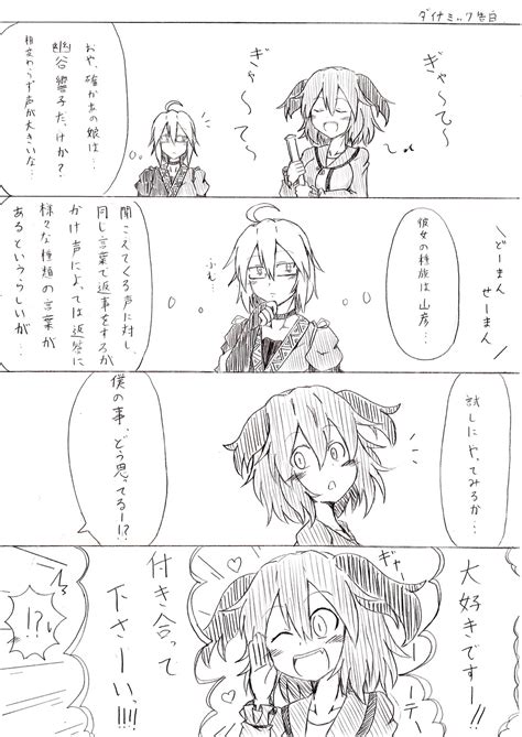 Morichika Rinnosuke And Kasodani Kyouko Touhou Drawn By Onitengu