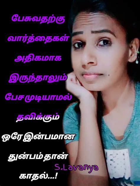 S Lavanya Kannukku Ithamana Kadhal Kavithai Love Quotes In Tamil