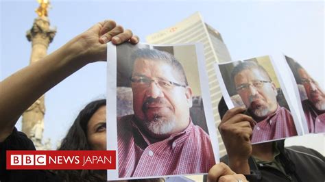 麻薬カルテル取材の記者殺害に記者仲間が抗議 メキシコ Bbcニュース