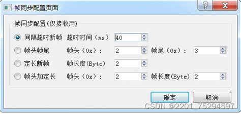 Qt串口调试助手工具源代码带协议解析帧间隔判断配置保存 串口通信调试工具，提供设计说明串口自定义协议解析软件「已注销」的博客 Csdn博客