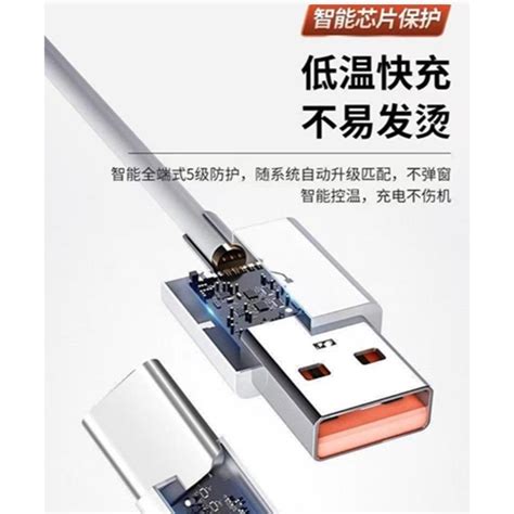 6a極速 Type C 充電線 Usb To Typec 傳輸線 支援usb 3 0快速傳輸 Type C 閃充線 蘋果小鋪