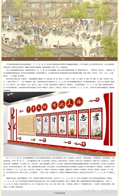 制作一个简单html中华传统文化网页（html css） 知乎