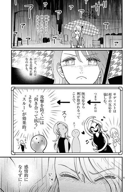 ひともんちゃくなら喜んで！ 7 八海つむ 【試し読みあり】 小学館コミック