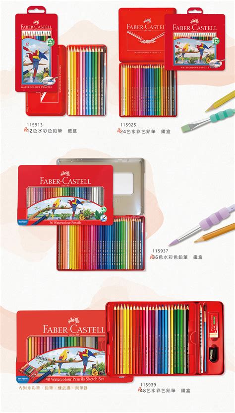 Faber Castell 寓教於樂紅色系列水性色鉛筆12色 24色 36色 鐵盒 台灣輝柏 新手入門推薦 兒童無毒 蝦皮購物