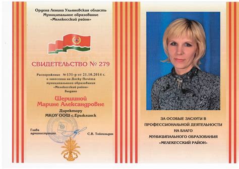 Образец ходатайство на доску почета образец