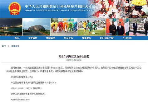 一伙武装匪徒正伺机绑架中国人！中使馆紧急提醒