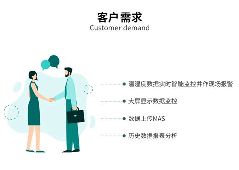 无线温湿度监控系统 智能温湿度监控系统方案