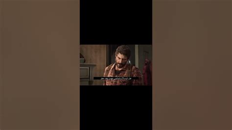 یکی از احساسی ترین صحنه هایی که دیدم جوئل و الی لست اف اس پارت 1