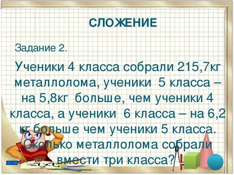 Задача 5512 математика 5 класс — коллекция фото и изображений по теме