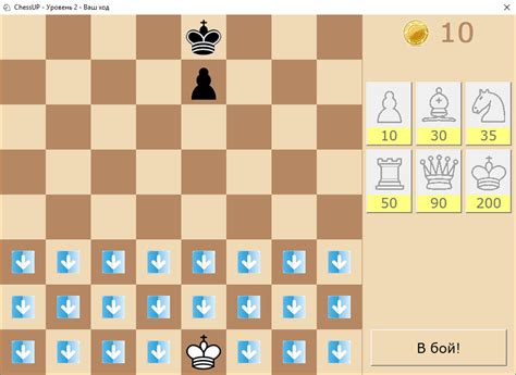 ChessUP (шахматы на прохождение, chess for passing) by muzaa18