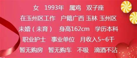 【爱一起婚恋】93年玉林美女，职业护士，希望找一个三观正的另一半脱单平台红娘