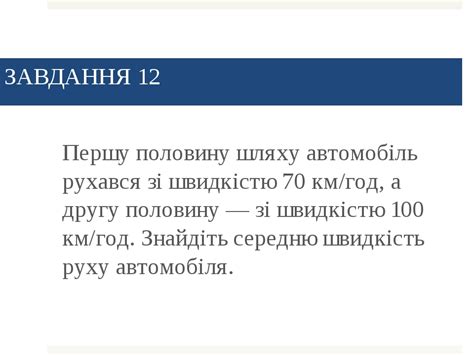 Підготовка до тематичного оцінювання Механічний рух 7 клас