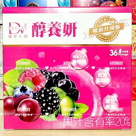 可店到宅 期限2025年5月💖dv麗彤生醫 醇養妍36入盒裝 醇耀妍奢白錠30錠盒裝 💖另有醇耀妍 Nmn💖 蝦皮購物
