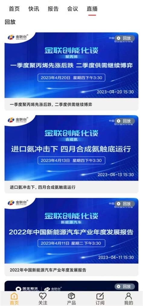 大宗商品交易app选什么？你想要的在金联创都有财富号东方财富网