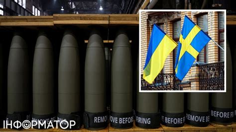 Швеція збільшить виробництво 155 мм боєприпасів для України