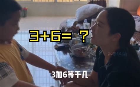 妈将来还是别考北大了烤羊肉串去吧 神精菌 神精菌 哔哩哔哩视频
