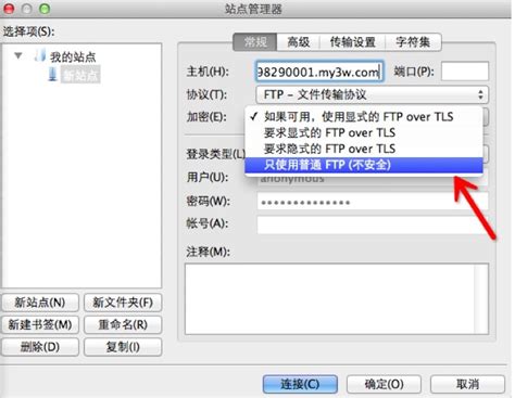 Ftp客户端连接虚拟主机发送auth Tls命令提示“无法连接到服务器”错误信息