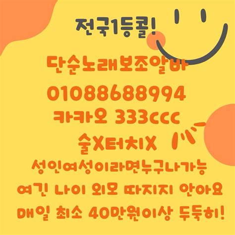 노래방도우미일많은곳 By 노래방도우미 Nov 2023 Medium