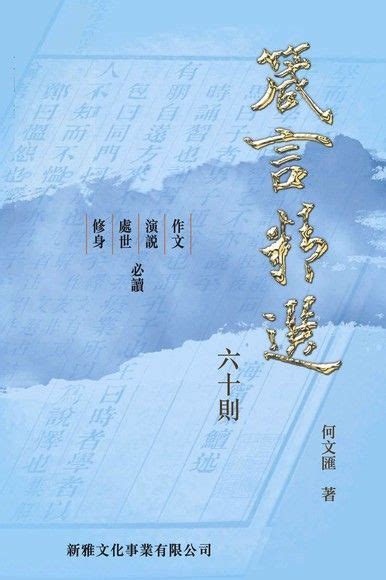 廣粵讀 何文匯 Readmoo 分享書