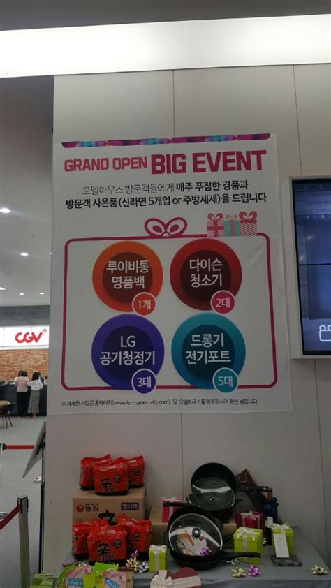 르마레시티 모델하우스 마감이 얼마 안남았습니다6월11일 경품추첨행사 진행안내 네이버 블로그