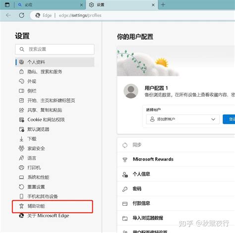 新版edge 浏览器，如何自定义快捷键或者禁用快捷键？ 知乎