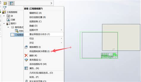 王老师带你学会使用solidworks制作自己的工程图图框（图纸案例020期） 仿真秀