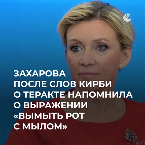 После оскорбительного заявления Белого дома о РИА Новости