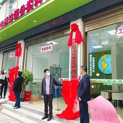 文明聚焦 首家！仙游县垃圾分类宣教中心启用生活科普培训