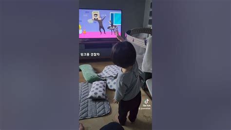 핑크퐁 경찰차 댄스 Dance 육아 은우 일상 Fyp Youtube