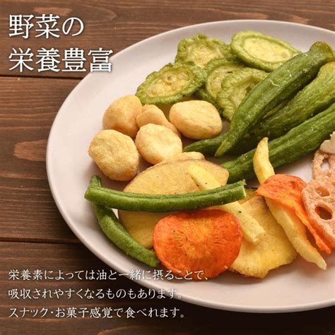 おつまみ 野菜 チップス 5種盛り 野菜チップ 300g おやつ 非常食 ギフト Y Mxy 0300オーケーフルーツ 通販