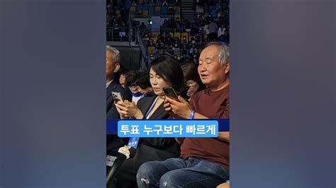 전국대의원투표는빠르게김혜경여사shorts Youtube