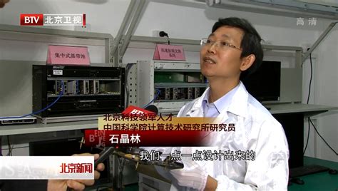 北京 智”造引领世界 新闻中心 北京中科晶上科技股份有限公司
