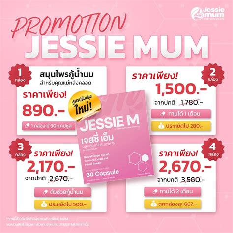 💖โปรโมชั่นสุดคุ้ม วางแผนทำน้ำนมให้น้องทานอิ่มท้อง 1 กล่องบรรจุ 30