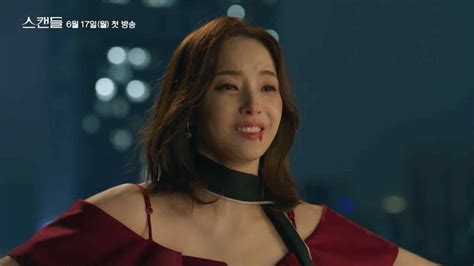 스페셜 티저 다 내 손안에 있어 ＜스캔들＞ 새 일일드라마 6월17일 첫 방송 스캔들scandal Kbs 방송 Youtube