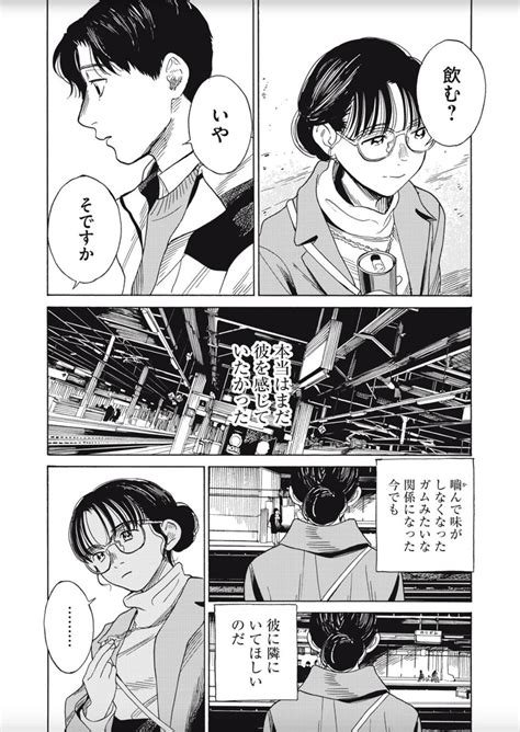 【純猥談、最新話公開しました】ちょうど3年記念日のクリスマス。私が振られた日の話。