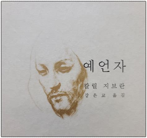 독서에미친자 흡수하는통찰 예언자 네이버 블로그