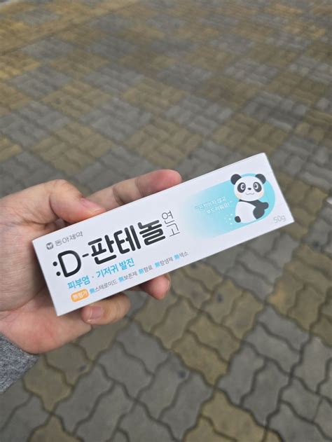 약국에서 ㅁ약 구매 시도한 썰