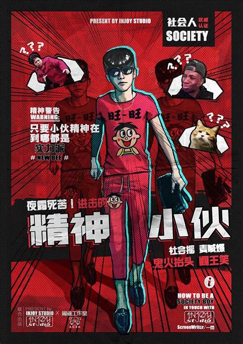 《精神小伙》剧本杀复盘解析 凶手是谁 剧本杀真相剧透 知乎