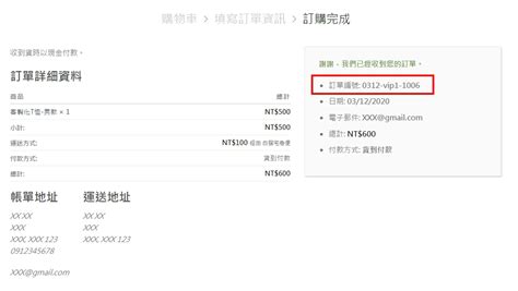 網路商店設置訂單號順序，優化和簡化電商的訂單管理