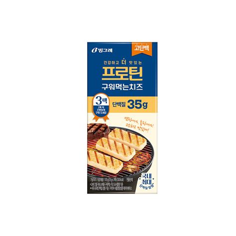 빙그레 프로틴구워먹는치즈105g 배민 장보기∙쇼핑