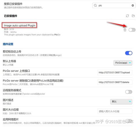 obsidian写文章的图床设置方法 知乎