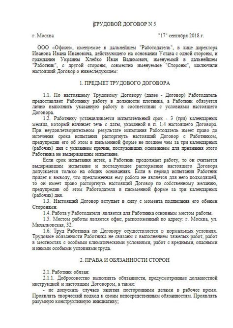 Трудовой договор с иностранцем в 2025 году порядок заключения