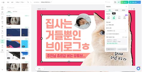 무료 사이트로 유튜브 썸네일 만들기