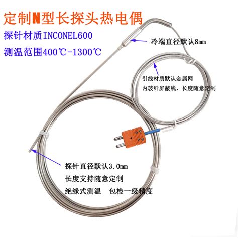 Wrnk 191铠装热电偶k型n型长探头高精度耐高温1300℃实验室专用虎窝淘