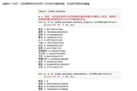 结巴（jieba）分词 Biu嘟 博客园