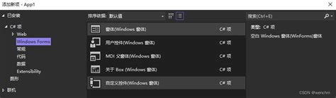 C中的继承窗体c 窗体继承 Csdn博客